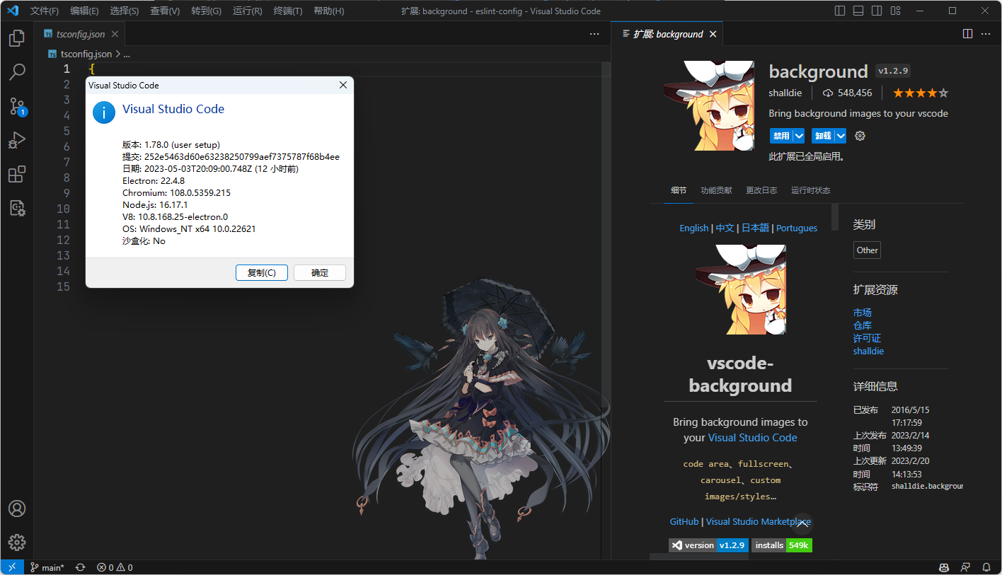 vscode v1.78似乎失效 · Issue #388 · shalldie/vscode-background · GitHub