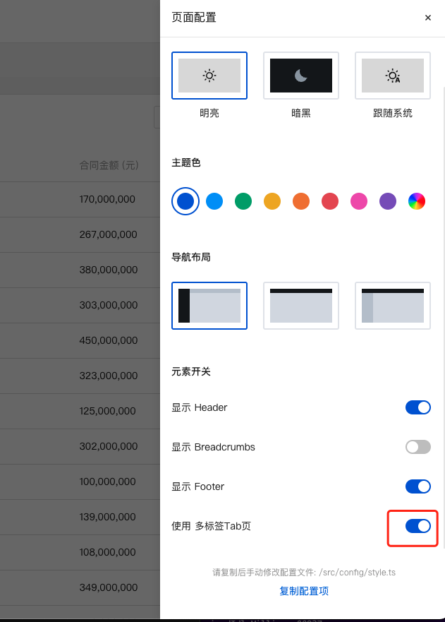 [Affix][table] 表头吸顶后，在页面结构发生变化时依旧存在 · Issue #1207 · Tencent/tdesign-vue-next · GitHub
