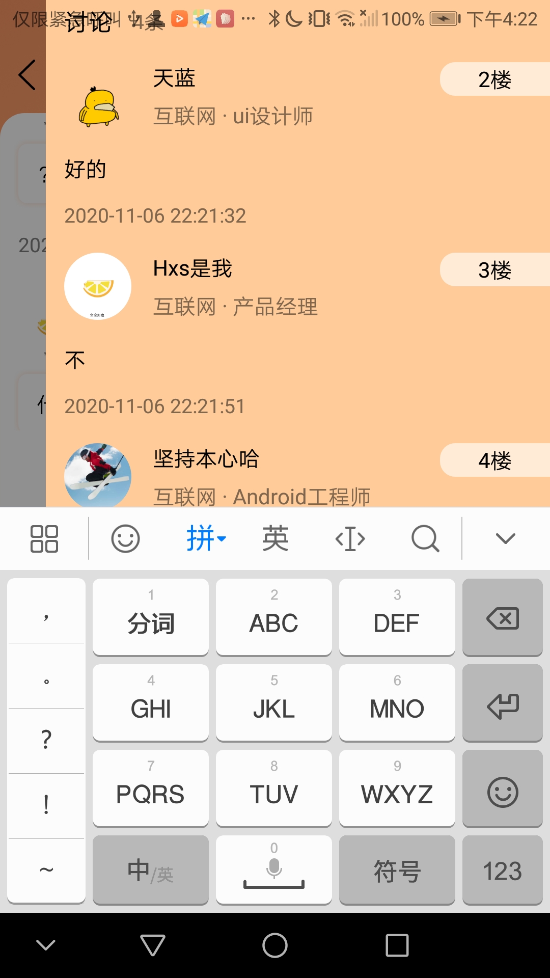 Drawer弹窗输入框遮挡问题 · Issue #598 · junixapp/XPopup · GitHub