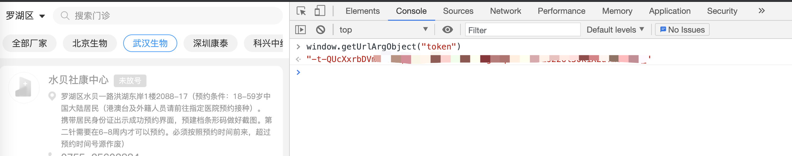 GitHub - flytam/sz-vaccine: 深圳疫苗自动发号提醒工具(由于接口变动，目前已经不能使用了。有缘人可以继续研究)