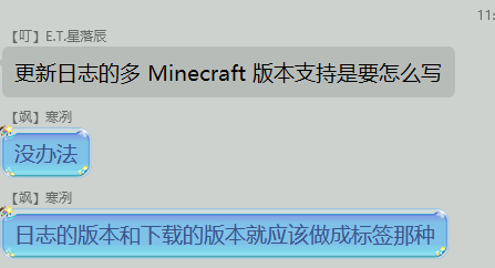 下载区/日志MC版本显示优化 · Issue #613 · Ahrwing/mcmod · GitHub