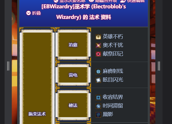 资料列表在小屏设备上的适应问题 · Issue #732 · Ahrwing/mcmod · GitHub