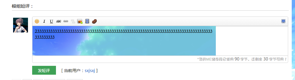 短评输入框无法完全覆盖 · Issue #393 · Ahrwing/mcmod · GitHub