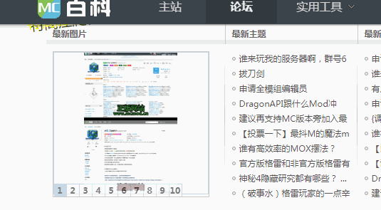 论坛页面异常抖动 · Issue #396 · Ahrwing/mcmod · GitHub