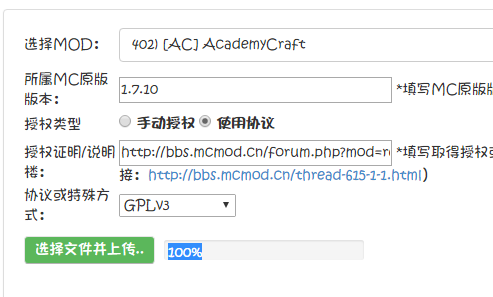 mod大文件无法上传 · Issue #454 · Ahrwing/mcmod · GitHub