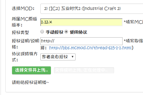 新版mod文件上传功能问题追踪 · Issue #470 · Ahrwing/mcmod · GitHub