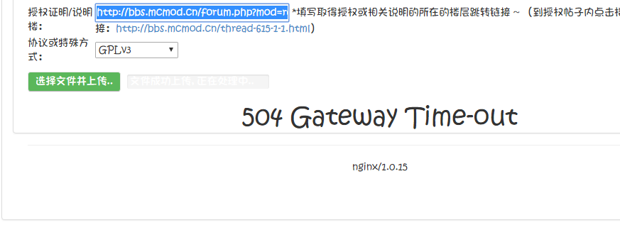 mod大文件无法上传 · Issue #454 · Ahrwing/mcmod · GitHub