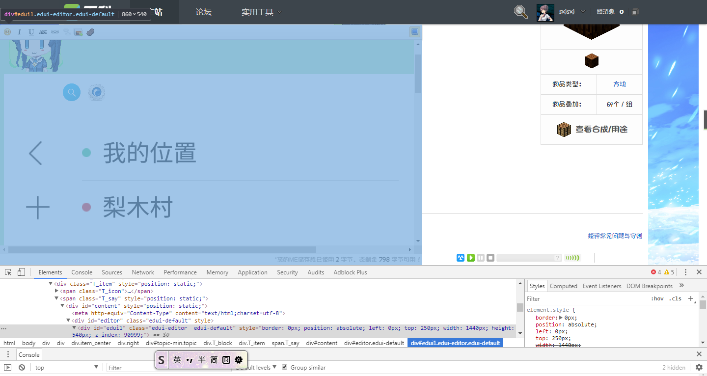 短评编辑框全屏异常 · Issue #481 · Ahrwing/mcmod · GitHub