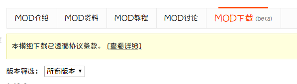 MOD文件上传选填协议 · Issue #483 · Ahrwing/mcmod · GitHub