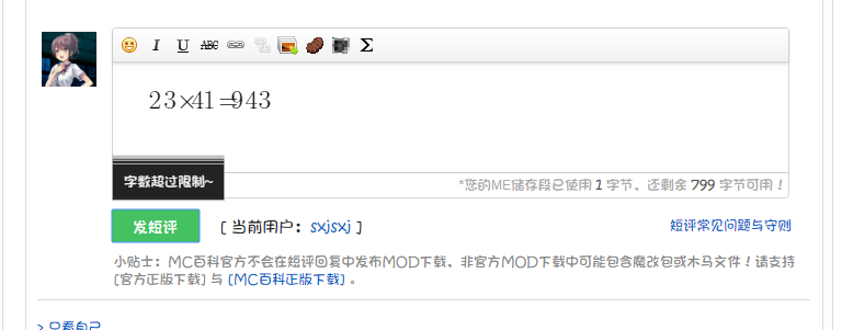 短评编辑框输入公式后无法发布 · Issue #498 · Ahrwing/mcmod · GitHub