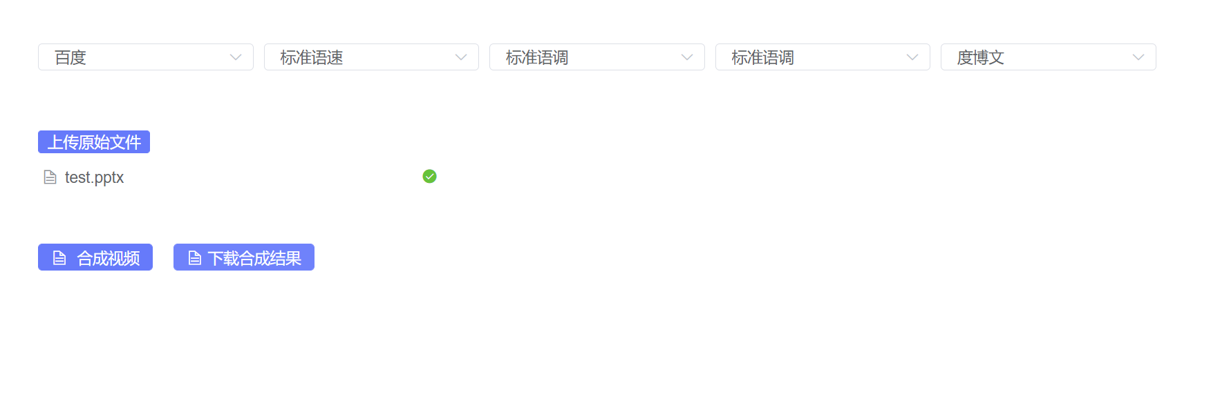 GitHub - fairychao/ppt2video: ppt2video。java、vue