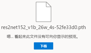 1. res2net152_v1b_26w_4s has no pre-trained model 2. · Issue #43 · Res2Net/Res2Net ...