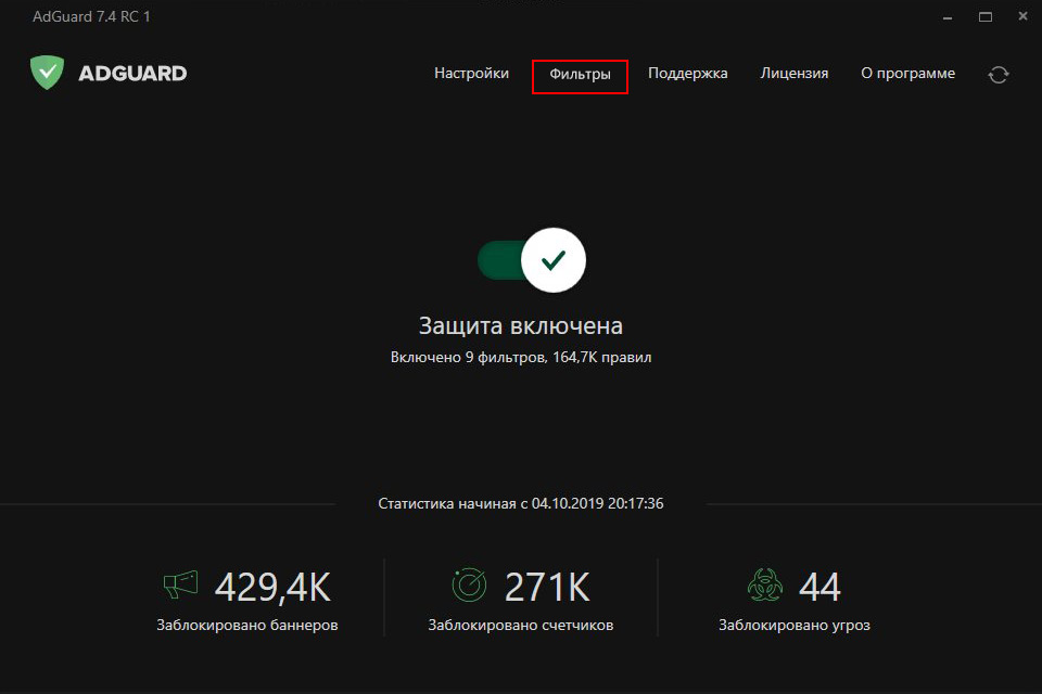 Информативность программы · Issue #3286 · AdguardTeam/AdguardForWindows · GitHub