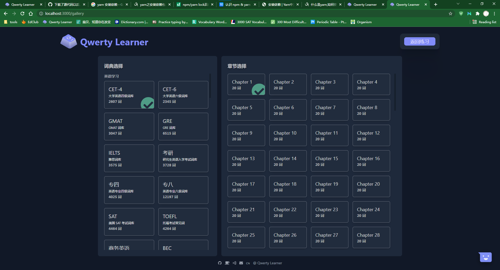 下载了源代码以后，怎么才能让它在本地运行 · Issue #152 · RealKai42/qwerty-learner · GitHub