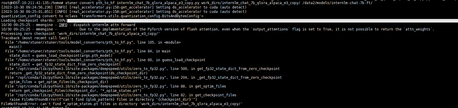 xtuner train qlora 微调后 只生成了pth文件，使用xtuner convert pth_to_hf 提示缺少 ...
