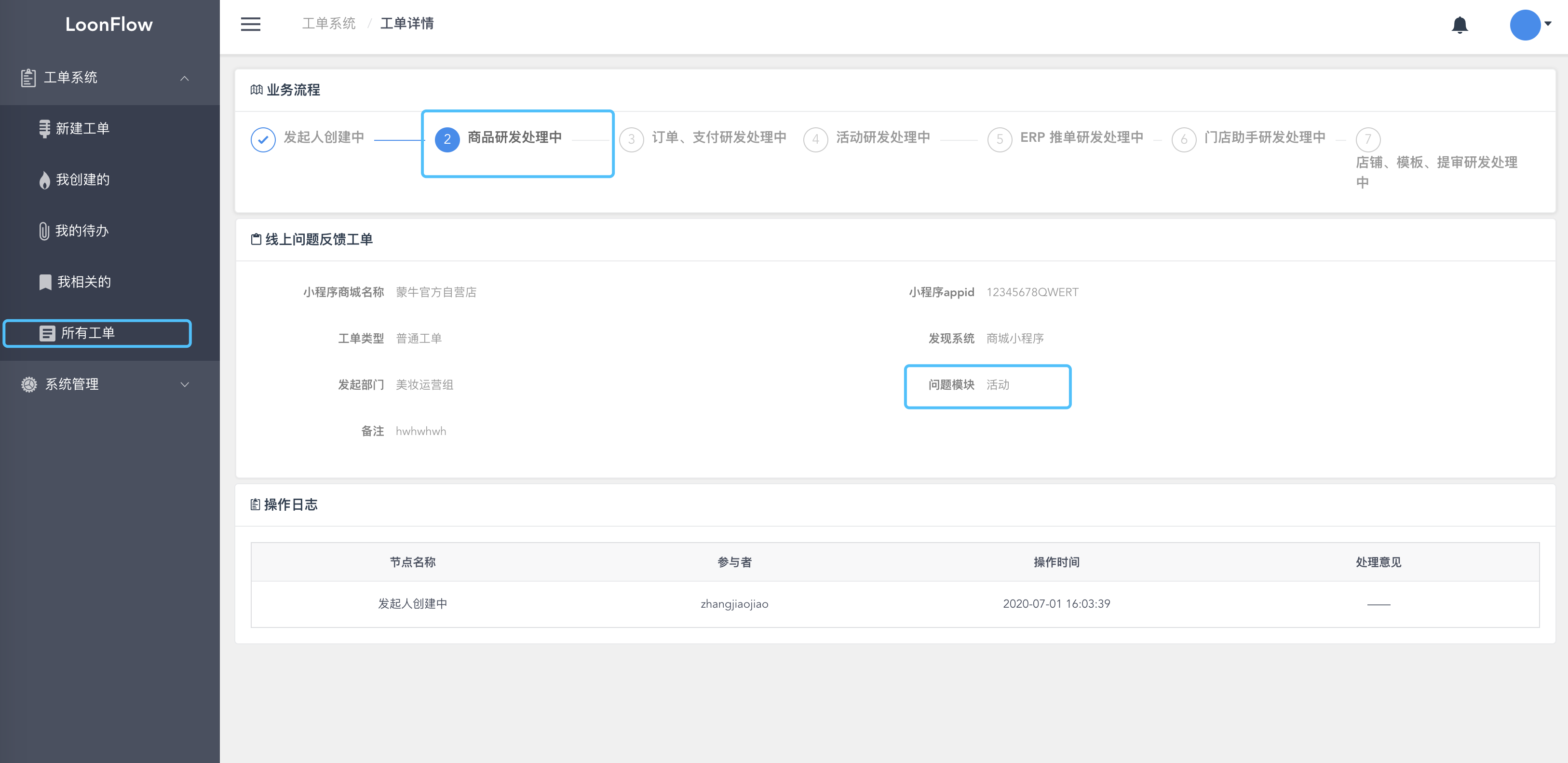 loonflow是否可以实现下拉菜单的级联操作 · Issue #135 · blackholll/loonflow · GitHub