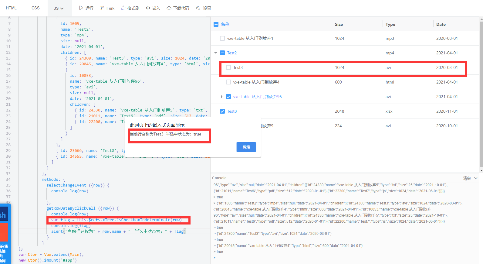 isCheckboxIndeterminate()函数的返回结果不对 · Issue #1397 · x-extends/vxe-table · GitHub