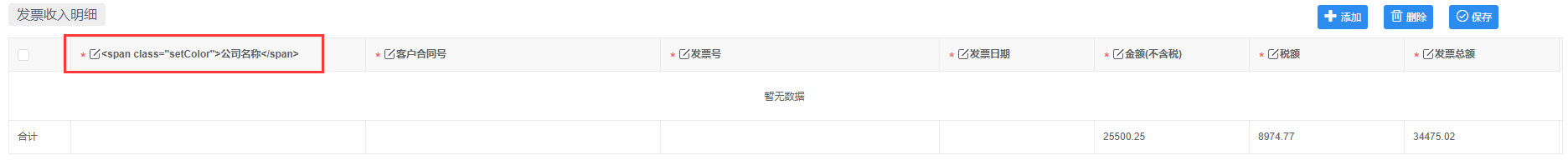 vxe-table-column 的title属性是否可以增加识别html标签？现在是只能字符串，会把标签原样输出 · Issue #305 · x-extends/vxe-table ...