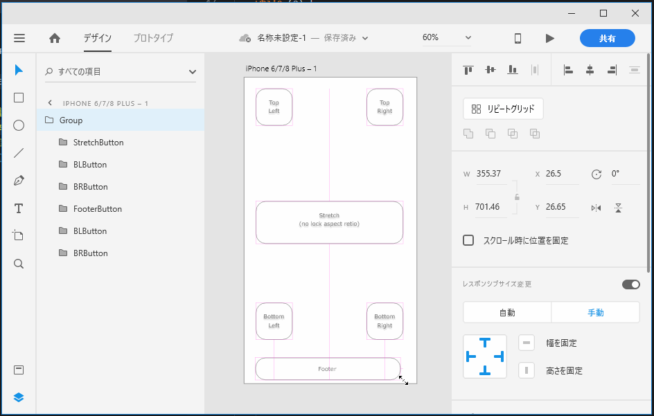 AdobeXDでUnity用UIを作成する #Unity拡張 - Qiita