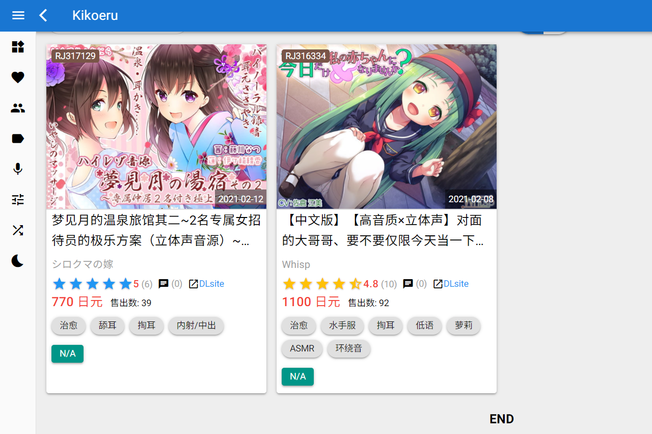 翻译作品中声优一项会显示为 N/A · Issue #27 · kikoeru-project/kikoeru-express · GitHub