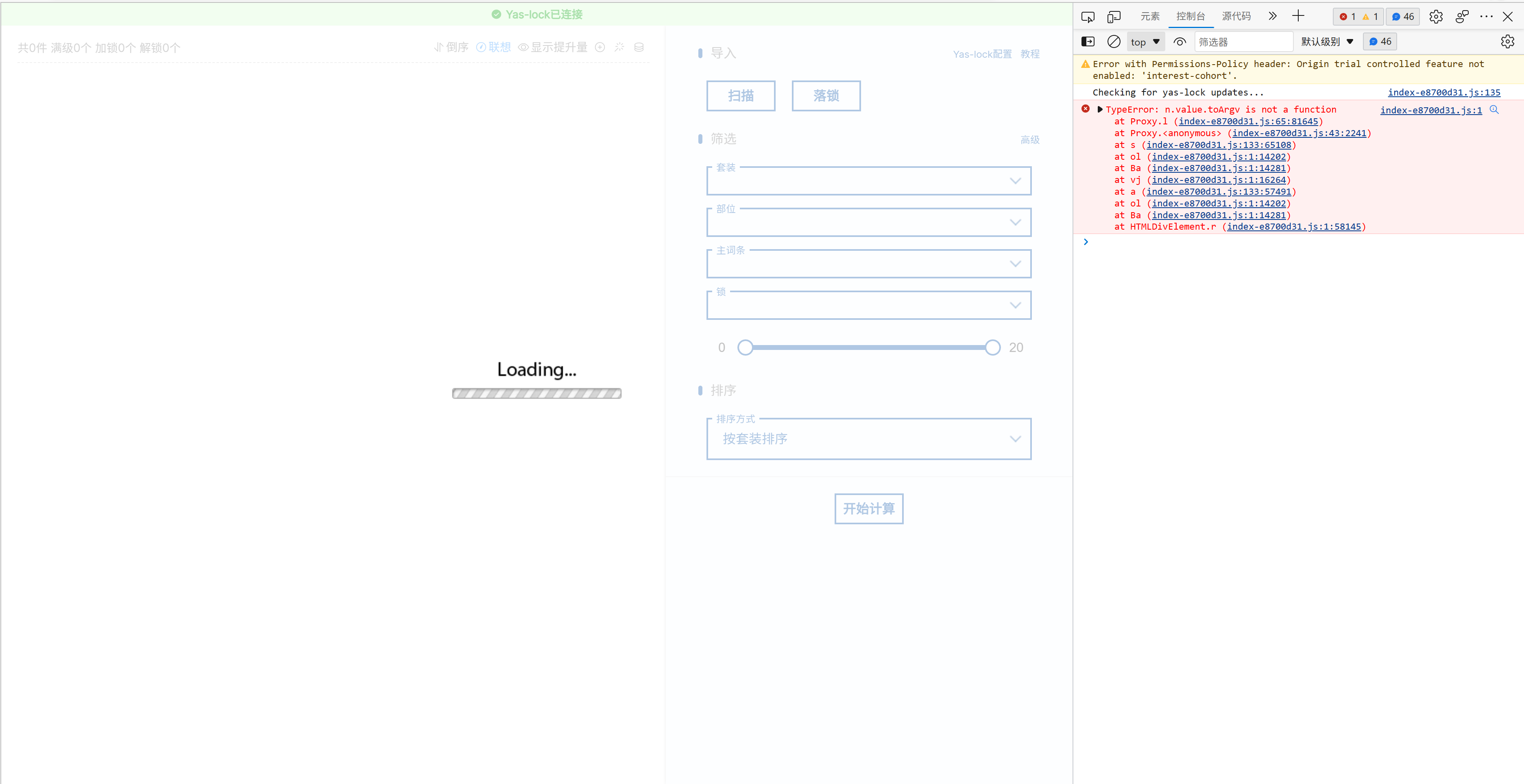 --gui打开的网页无法使用，以前好像是正常的 · Issue #42 · ideless/yas-lock · GitHub