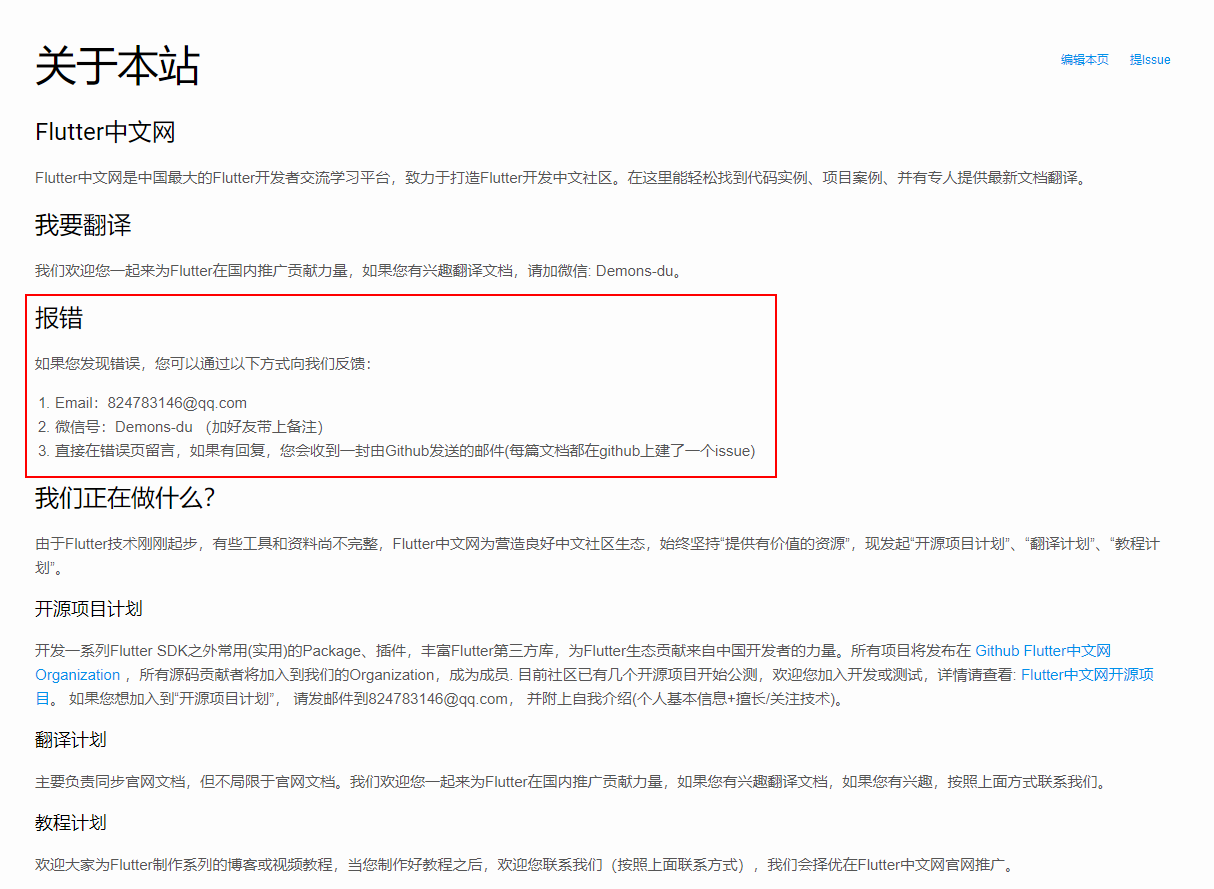 Issue from website page 在Flutter中构建布局 · Issue #31726 · flutter/flutter ...