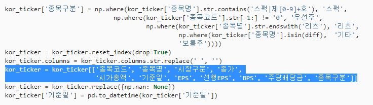 234p sql과 연결 부분 질문입니다. · Issue #5 · hyunyulhenry/quant_py · GitHub