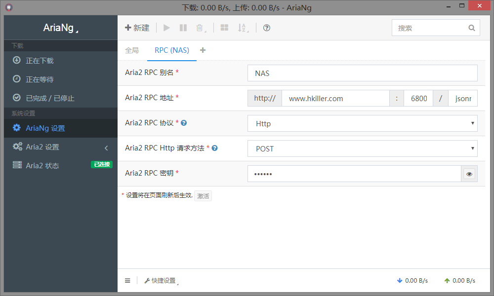 同样的配置，AriaNg-Native可以连接，但是AriaNg无法连接。 · Issue #333 · mayswind/AriaNg · GitHub