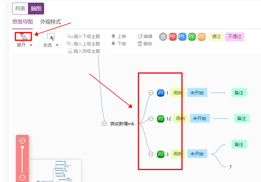 Bug 用例评审和测试计划中脑图顺序,使用全部展开按键时,顺序是按照更新时间排序的 · Issue 6256 · Metersphere
