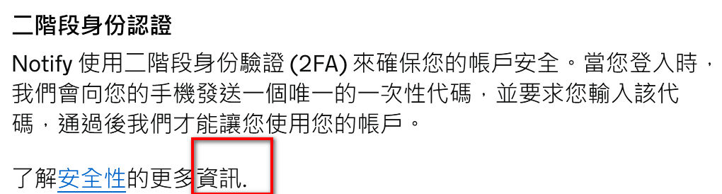 原文字串調整 · Issue #5 · moda-gov-tw/notifications-admin · GitHub