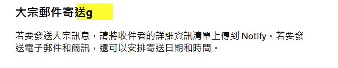 原文字串調整 · Issue #5 · moda-gov-tw/notifications-admin · GitHub