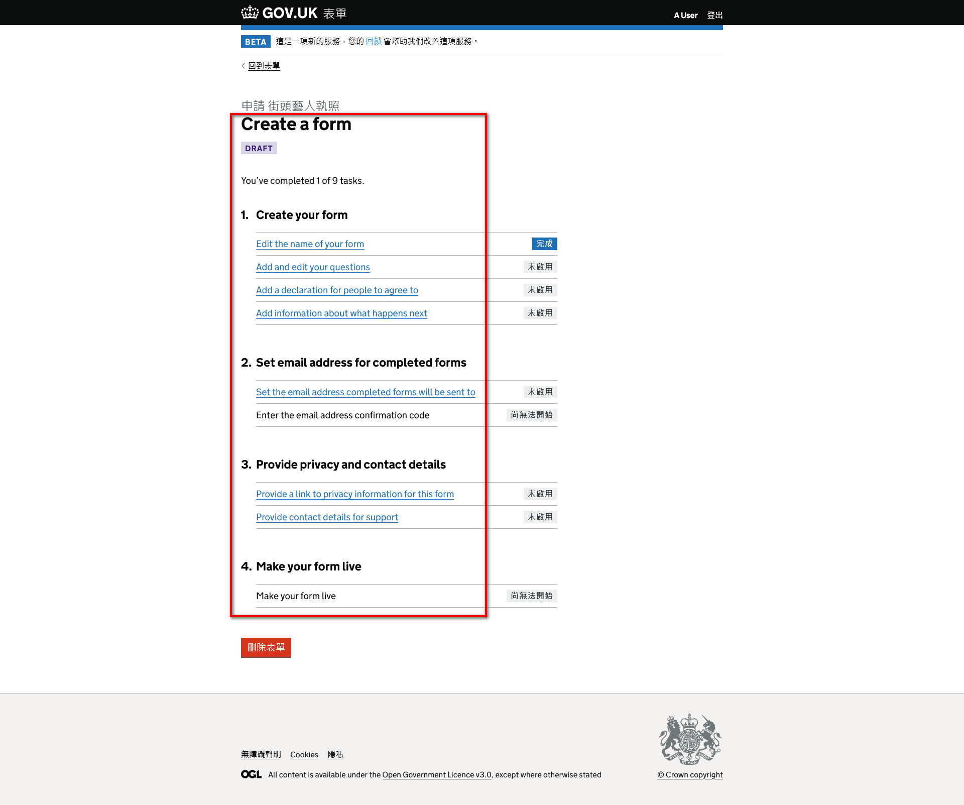 首頁 - 未抽翻譯，或已抽出譯好，但並未於網站顯示 · Issue #19 · moda-gov-tw/alphagov.forms-admin · GitHub