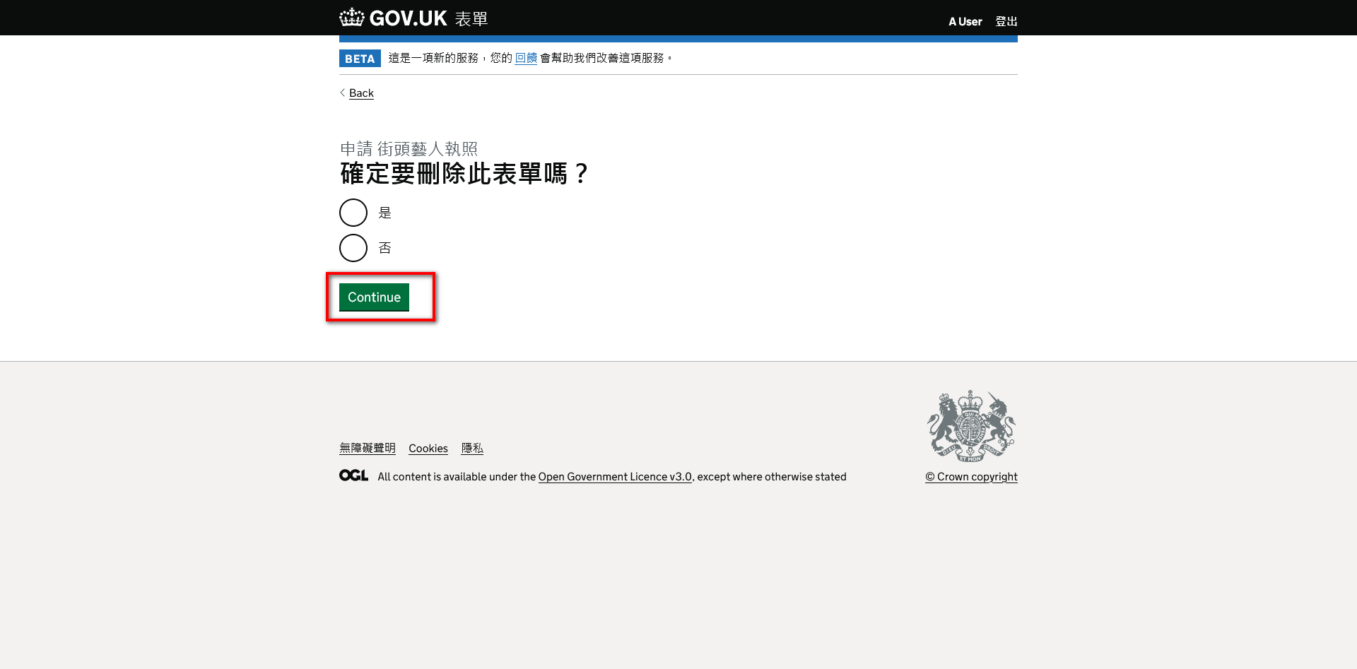 首頁 - 未抽翻譯，或已抽出譯好，但並未於網站顯示 · Issue #19 · moda-gov-tw/alphagov.forms-admin · GitHub
