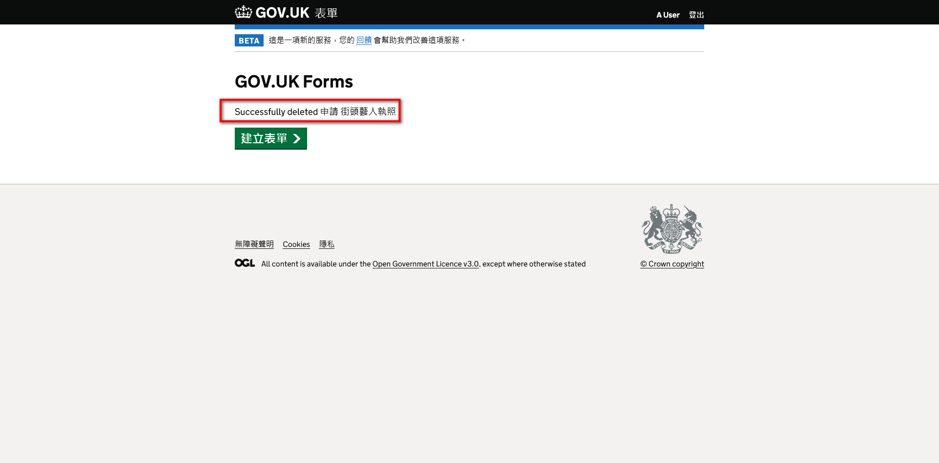 首頁 - 未抽翻譯，或已抽出譯好，但並未於網站顯示 · Issue #19 · moda-gov-tw/alphagov.forms-admin · GitHub