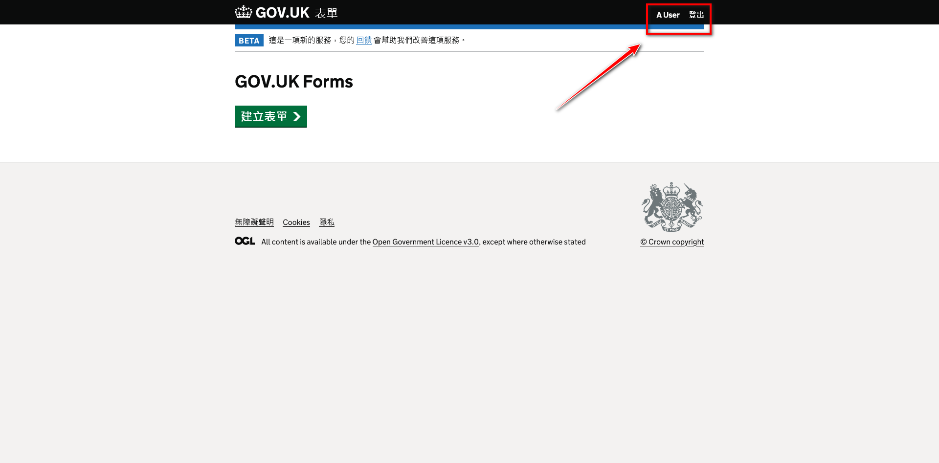 點擊標題列右上角的使用者名稱、登出按鈕會跑到不正常的網址 · Issue #20 · moda-gov-tw/alphagov.forms-admin · GitHub