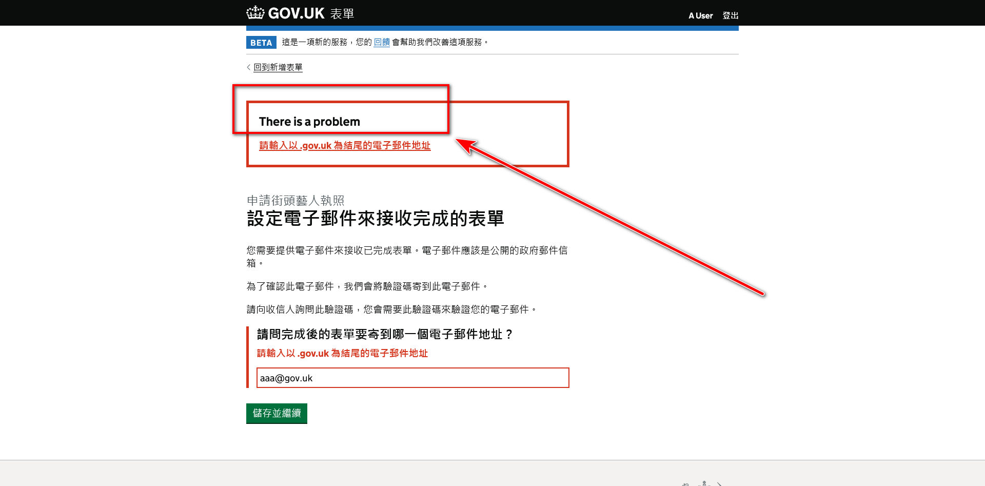 首頁 - 未抽翻譯，或已抽出譯好，但並未於網站顯示 · Issue #19 · moda-gov-tw/alphagov.forms-admin · GitHub