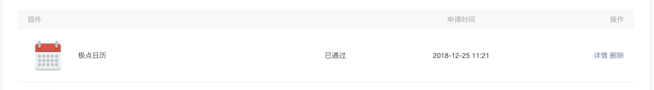 使用plugin报错 · Issue 2014 · Tencentwepy · Github 5588