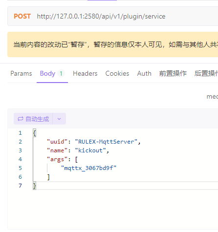 Mqtt 插件管理强制下线接口 · Issue #111 · hootrhino/rulex · GitHub