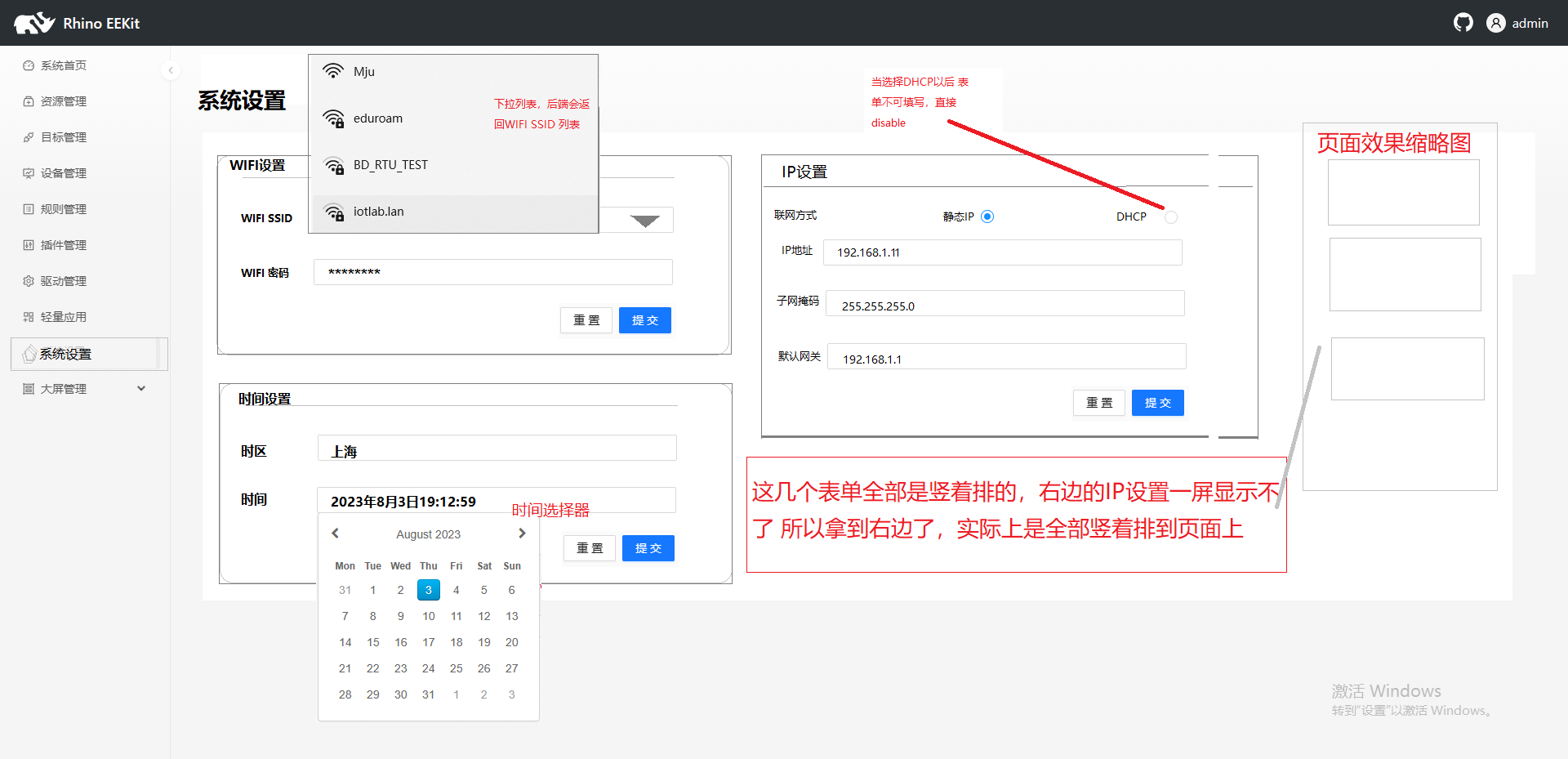 功能建议：系统设置 · Issue #163 · hootrhino/rulex · GitHub