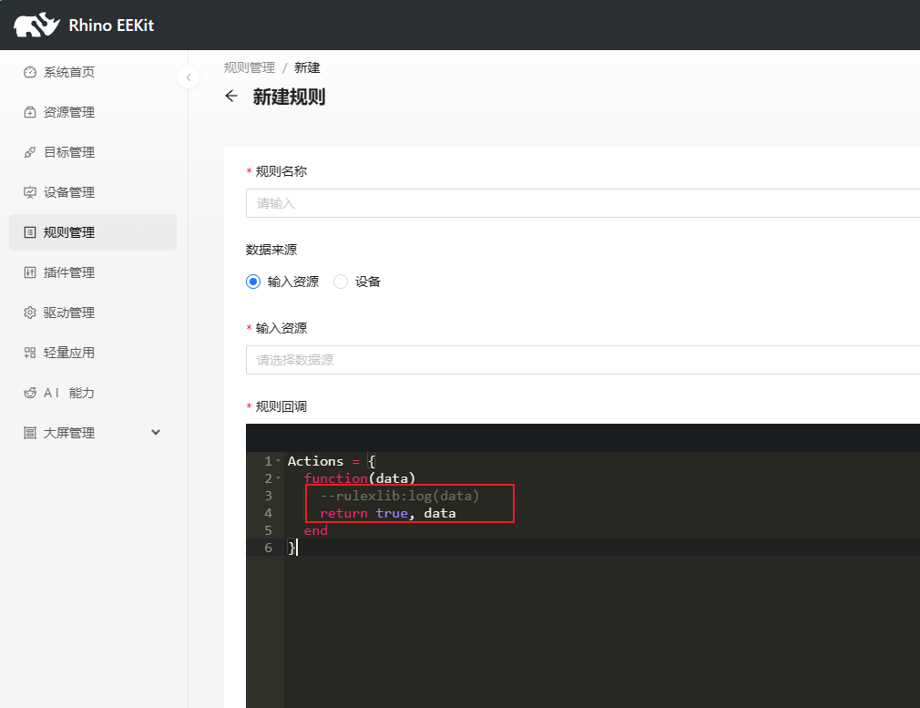 默认模板函数变动 · Issue #199 · hootrhino/rulex · GitHub
