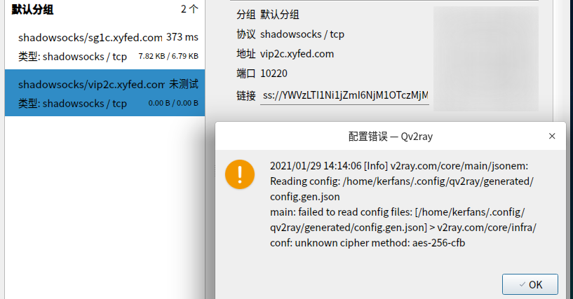 请问下出现这个情况是怎么回事 · Issue 1251 · Qv2rayqv2ray · Github 