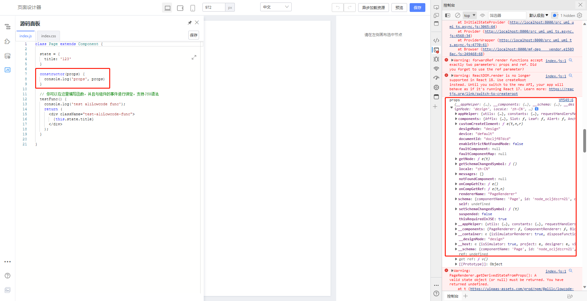 我该如何给编辑器传递props · Issue #2230 · alibaba/lowcode-engine · GitHub