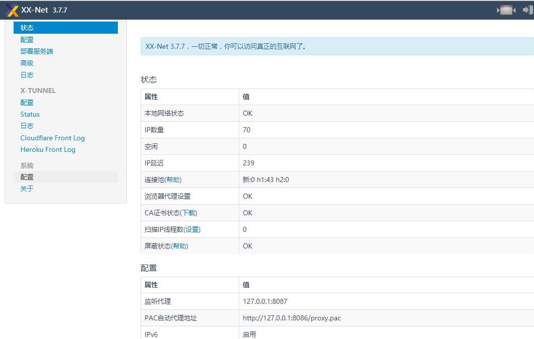 是不是gae比xtunnel快的？ · Issue #7843 · XX-net/XX-Net · GitHub