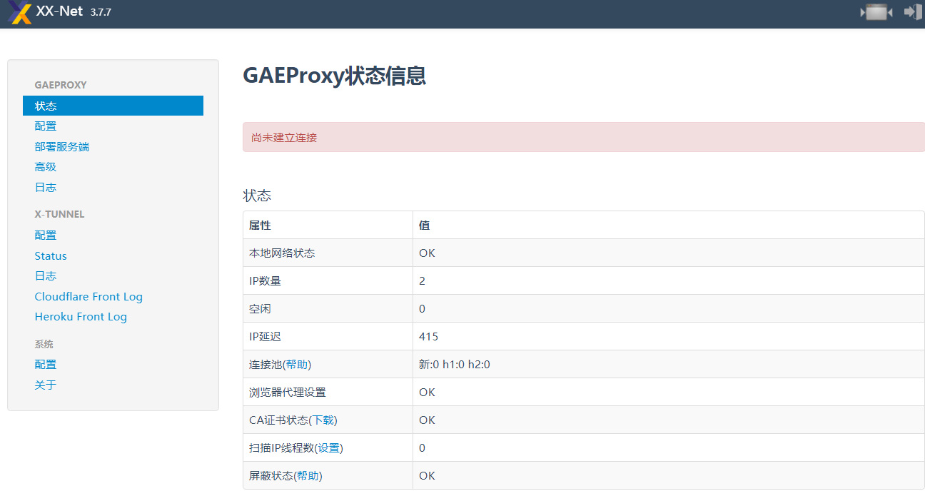 是不是gae比xtunnel快的？ · Issue #7843 · XX-net/XX-Net · GitHub