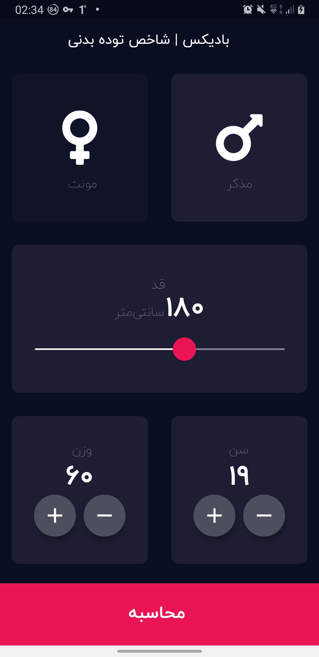 GitHub - mahdyar/bodyx: 💪 An opensource BMI calculator.