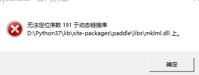 PPOCRLabel运行MKLML.dll报错 · Issue #5974 · PaddlePaddle/PaddleOCR · GitHub