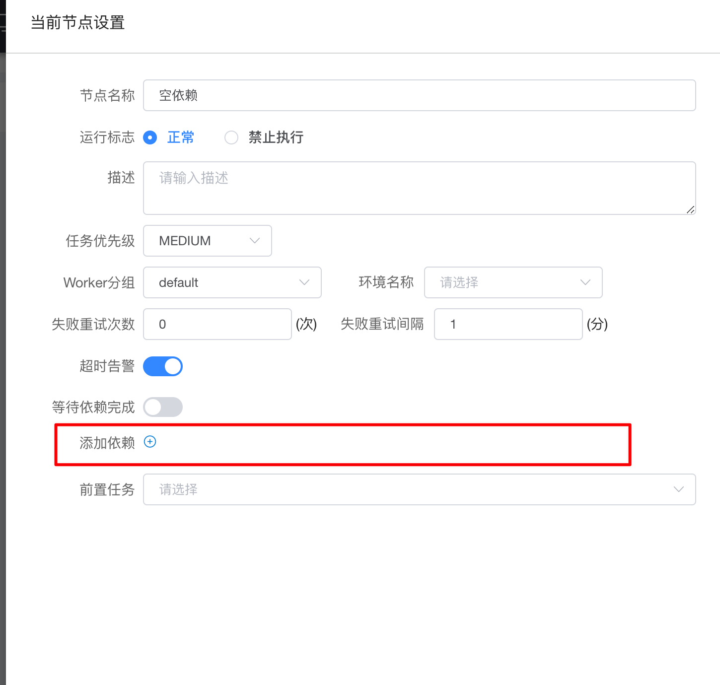 Improvement Master Empty Dependency Operation Causes Master Null Pointer Exception · Issue 1123