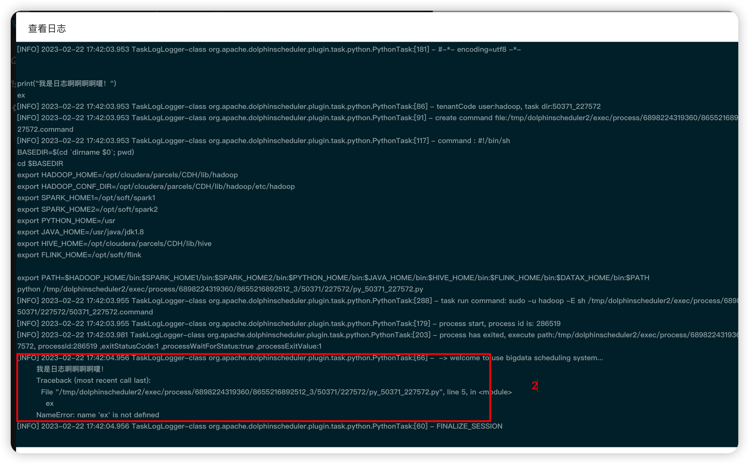 [Improvement][Logger]The node retry log is incomplete in ui · Issue ...