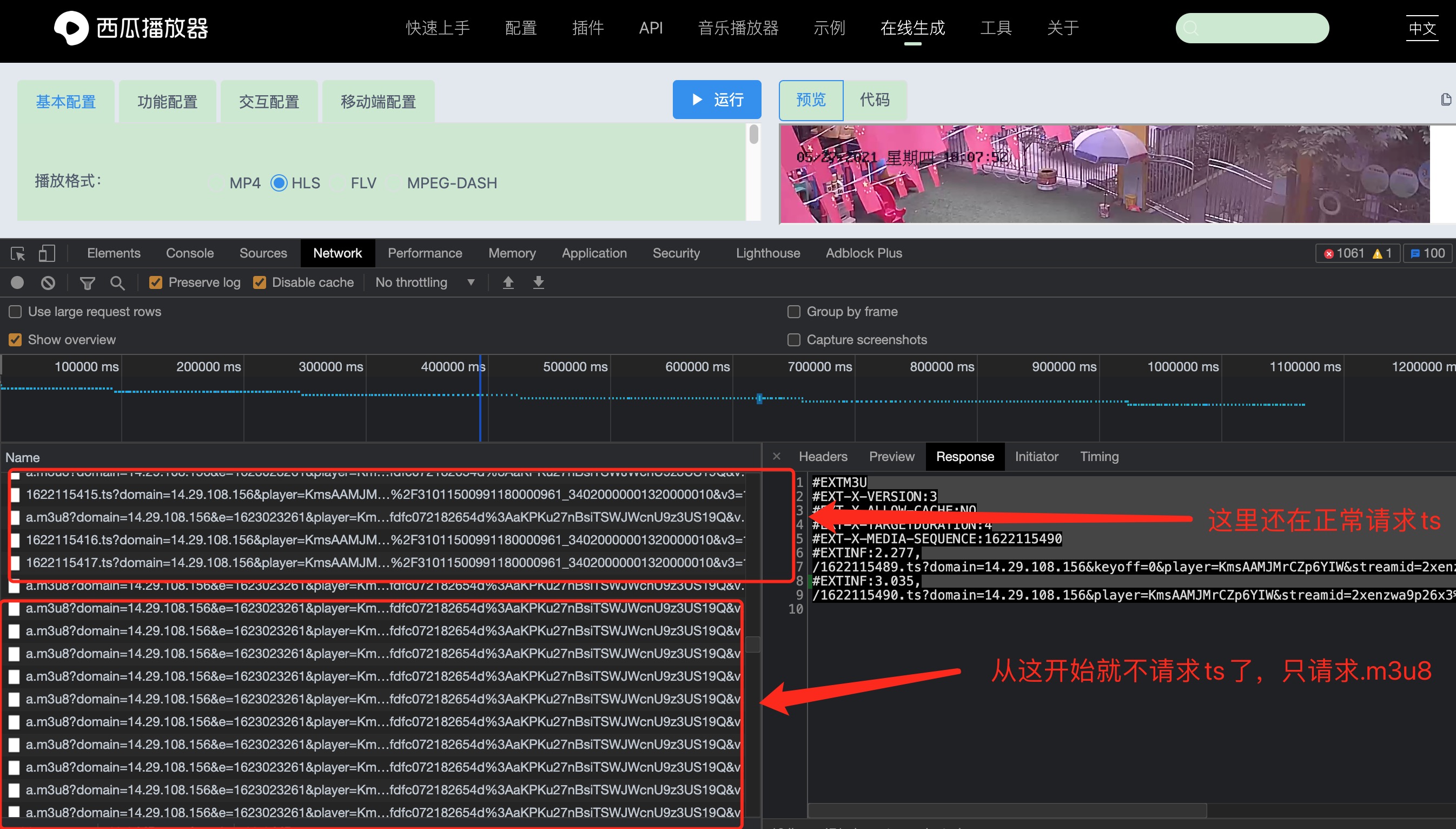西瓜播放器不断请求a.m3u8,但是不请求.ts · Issue #550 · bytedance/xgplayer · GitHub