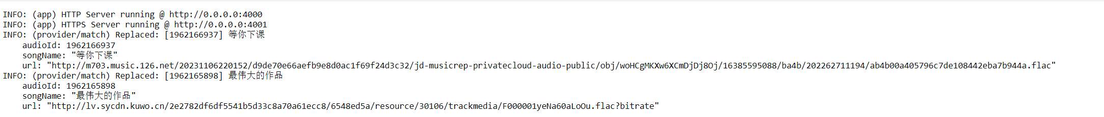 以替换音源但手机端无法缓冲 · Issue #1291 · UnblockNeteaseMusic/server · GitHub